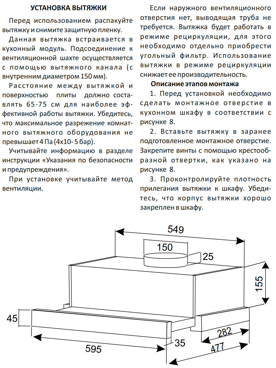 Купить встраиваемую вытяжку 60 см - EX-1416